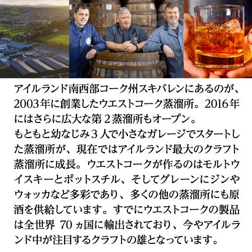 ウエストコーク ポートカスクフィニッシュ 700ml 43度 アイリッシュ ウイスキー シングルモルト 長S : 515188 : リカマン ...