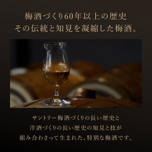 サントリー梅酒 山崎蒸溜所貯蔵梅酒 EXTRA BLEND 2024 Limited Edition 16度 700ml : 702782 : リカマンYahoo!店 - 通販 - Yahoo ...