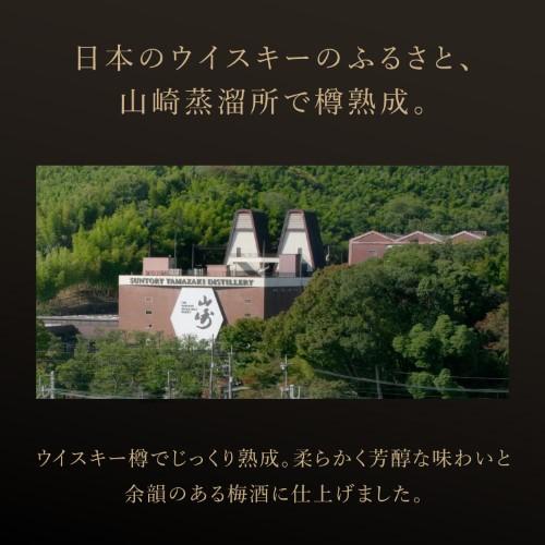 SUNTORY サントリー梅酒 山崎蒸溜所貯蔵梅酒 EXTRA BLEND 2024 Limited Edition 16度 700ml 長S : リカマンYahoo!店 - 通販 ...