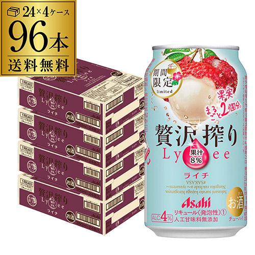 アサヒ 贅沢搾り ライチ 期間限定 350ml缶 96本 1ケース(96缶)アサヒ チューハイ サワー Asahi 長S : リカマンYahoo!店 - 通販 - Yahoo!ショッピング