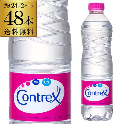 Contrex 賞味期限 2025年3月31日 訳あり 在庫処分送料無料 コントレックス 500ml 2ケース 計48本 ミネラルウォーター フランス 八幡 : リカマンYahoo!店 ...