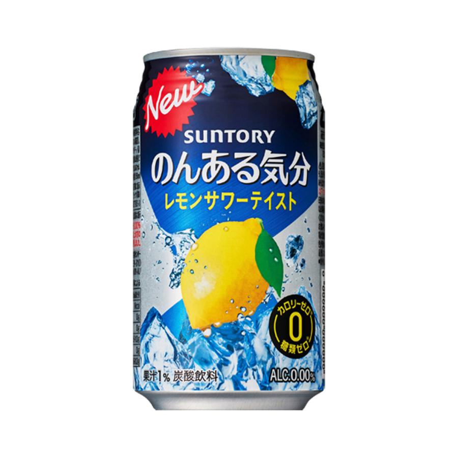 サントリー のんある気分 ノンアルコール レモンサワーテイスト 350ml×24缶 ケース ノンアル 飲料 nonaL_Lemon 長S ...
