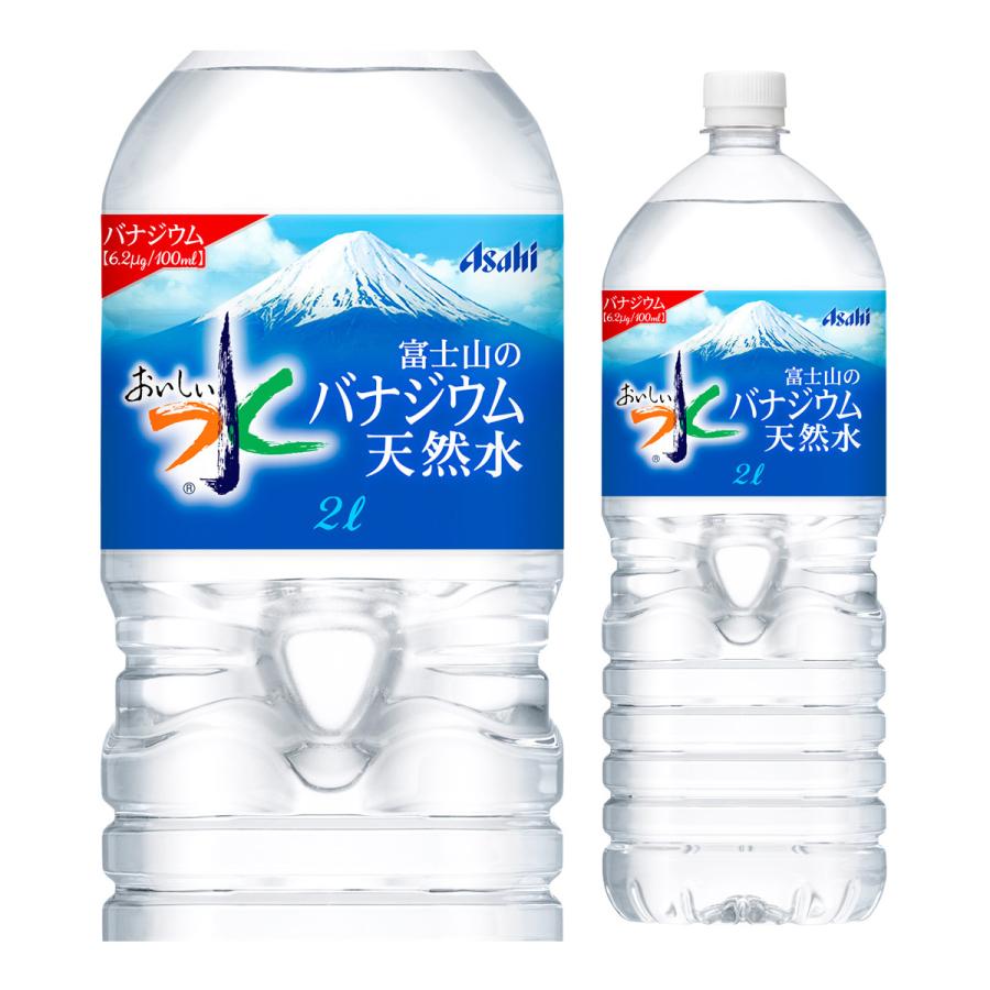 アサヒ おいしい水 富士山のバナジウム天然水 2L 2000ml 6本 送料無料 天然水 水 2L アサヒ ミネラルウォーター 長S : 918094-6 : リカマンYahoo!店 - 通販 ...