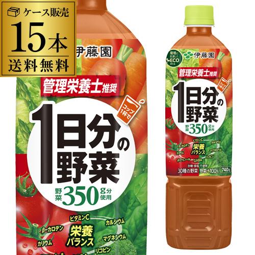 伊藤園 充実野菜 一日分の野菜 PET 740g x 15本 1ケース エコボトル ジュース 野菜 栄養 野菜ジュース RSL : リカマンYahoo!店 - 通販 - Yahoo!ショッピング