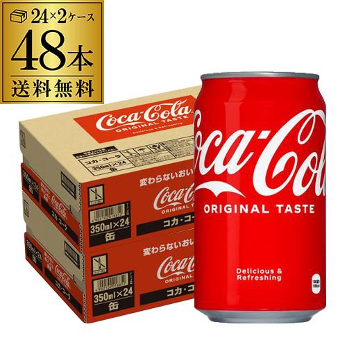 コカ・コーラ 350ml 48本入 2ケース 送料無料 コカコーラ Coca-Cola 炭酸飲料 八幡 : リカマンYahoo!店 - 通販 - Yahoo!ショッピング