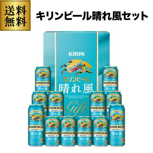 一番搾り 賞味期限2025 5 プレゼント 2024 御歳暮 ギフト キリン K-HK3 晴れ風セット お歳暮 ビールギフト 詰め合わせ 贈答品 冬贈 : リカマンYahoo!店 - 通販 ...