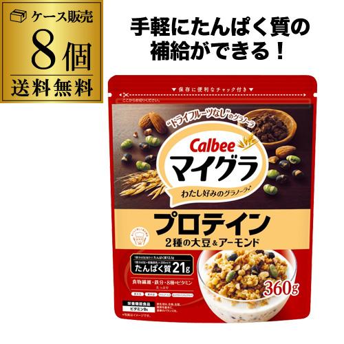 (ケース買いがお得 ) カルビー マイグラ プロテイン 2種の大豆＆アーモンド 360g×8袋 たんぱく質 RSL : リカマンYahoo!店 - 通販 - Yahoo!ショッピング