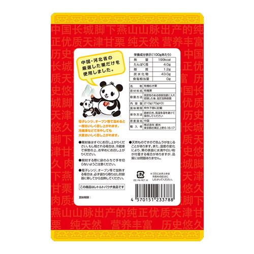 有機栽培 むき栗 210g（70g個包装3袋入)× 10袋 天津甘栗 むきぐり 個包装 携帯に便利 おやつ 長S : リカマンYahoo!店 - 通販 - Yahoo!ショッピング