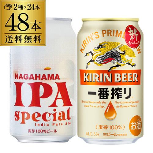 ビール セット 飲み比べ 詰め合わせ 長浜IPA スペシャル缶 350ml 24本 + キリン 一番搾り 350ml 24本 計48本 長S : b93 : リカマンYahoo!店 - 通販 ...
