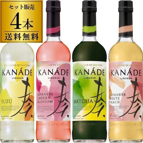 奏 KANADE 4本セット 柚子 桜 白桃 抹茶 40度 700ml サントリー リキュール ジャパニーズ クラフトリキュール 長S : リカマンYahoo!店 - 通販 - Yahoo ...