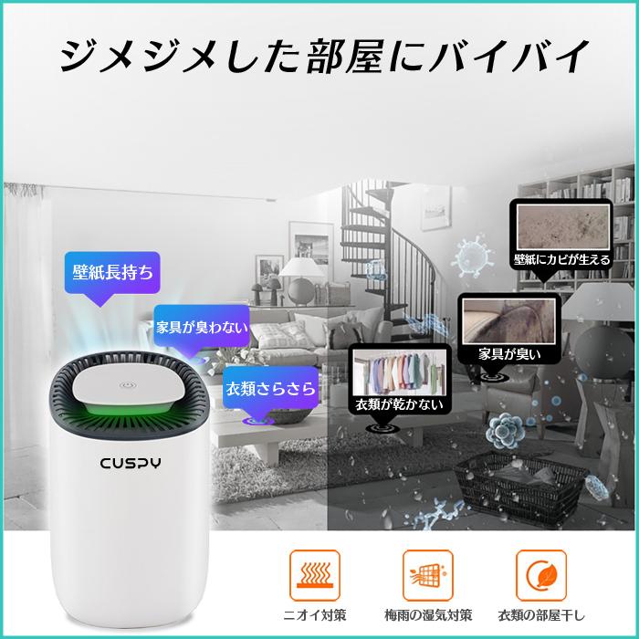 除湿機 除湿器 除湿乾燥機 除湿乾燥器 コンパクト 小型 湿気対策 除湿機 除湿器 除湿乾燥機 除湿乾燥器 コンパクト 小型 湿気対策