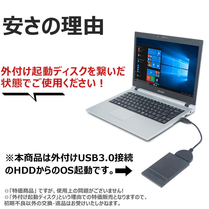 【在庫処分・内蔵カメラ】Atrust mt178 Celeron メモリ 2GB 外付けHDD 320GB 13.3型 無線LAN Bluetooth Win10 Office 2019 中古 ...