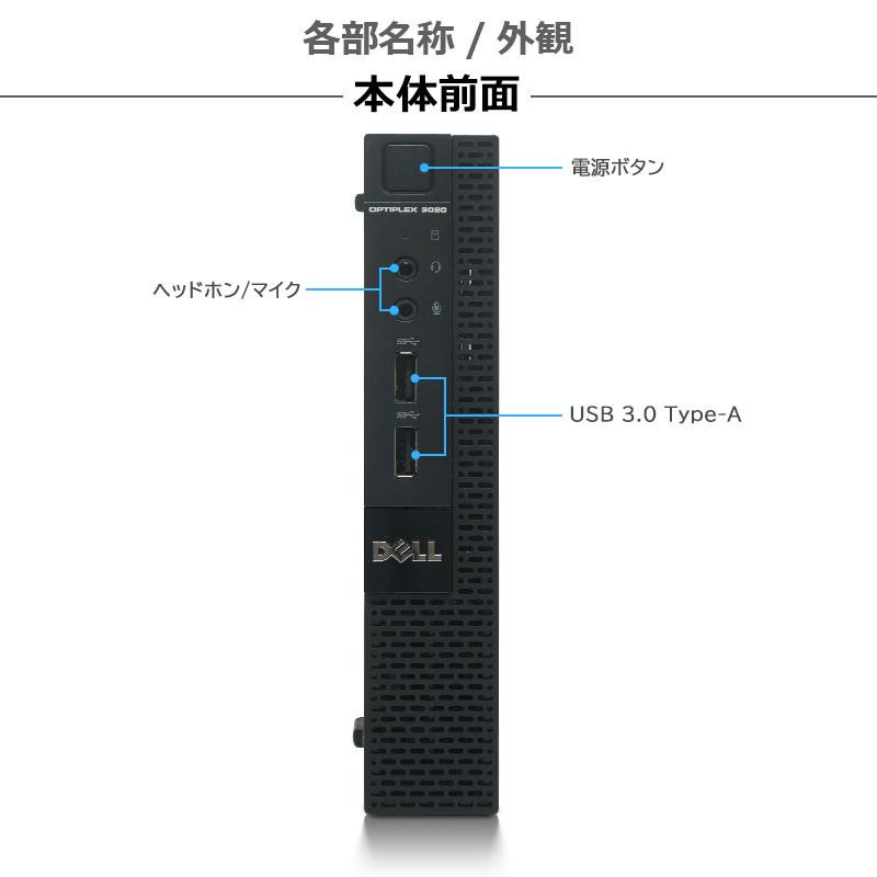 超ミニパソコン DELL OptiPlex 3020 Micro 第4世代 Core i3 メモリ 4GB SSD 128GB WIFI ...