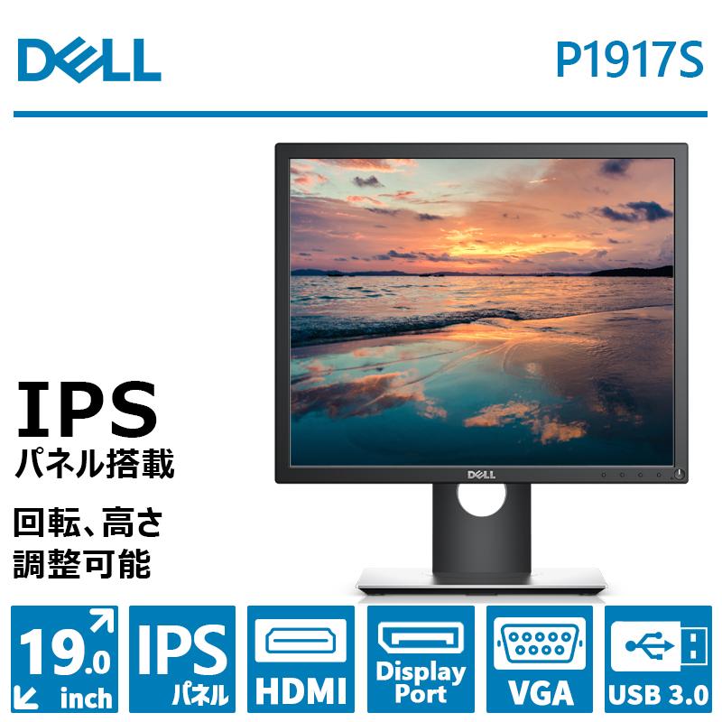 DELL 【中古美品】デル Dell P1917S/19型/1280 x 1024/IPSパネル/DP/HDMI/VGA/USB ハブ/回転 ...