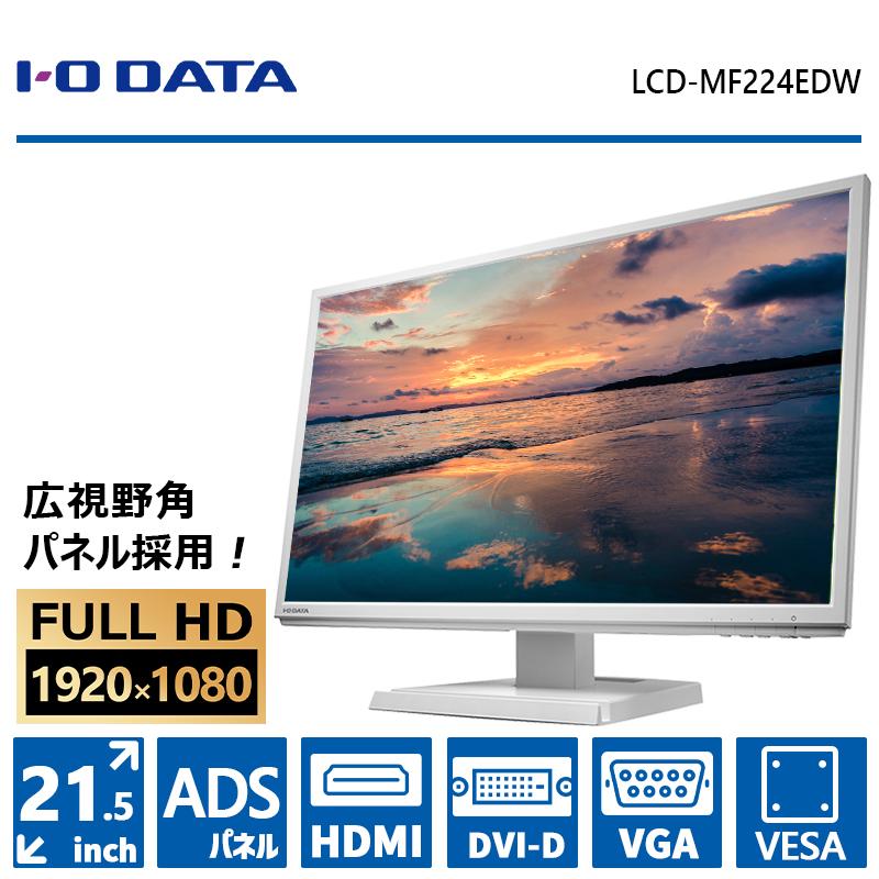 I-O DATA 【スピーカー搭載】IODATA LCD-MF224ED/21.5インチ/フルHD 1980 x 1080/ADSパネル/HDMI/DVI-D/VGA/FHD/中古 ワイド ...