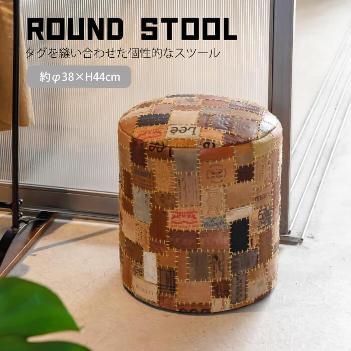 東谷 スツール おしゃれ タグ 個性的 ヴィンテージ ラウンド 丸 リビング 寝室 店舗 ディスプレイ FAB-006 : Lily&Birchヤフー店 - 通販 - Yahoo!ショッピング