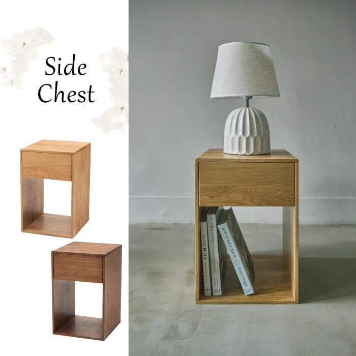 東谷 チェスト サイドチェスト おしゃれ ナイトテーブル 収納 ベッドサイド サイドテーブル 引き出し シンプル ナチュラル 寝室 リビング MTK-345 : Lily&Birchヤフー店 ...
