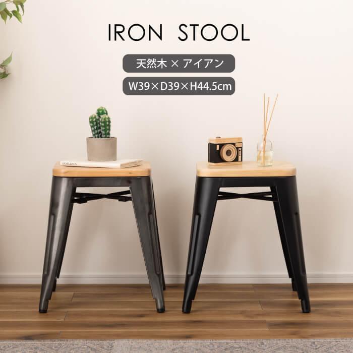 東谷 スツール チェア 木製 イス 椅子 おしゃれ アイアン 天然木 異素材 完成品 シンプル インダストリアル カフェ 店舗 PC-261 ...