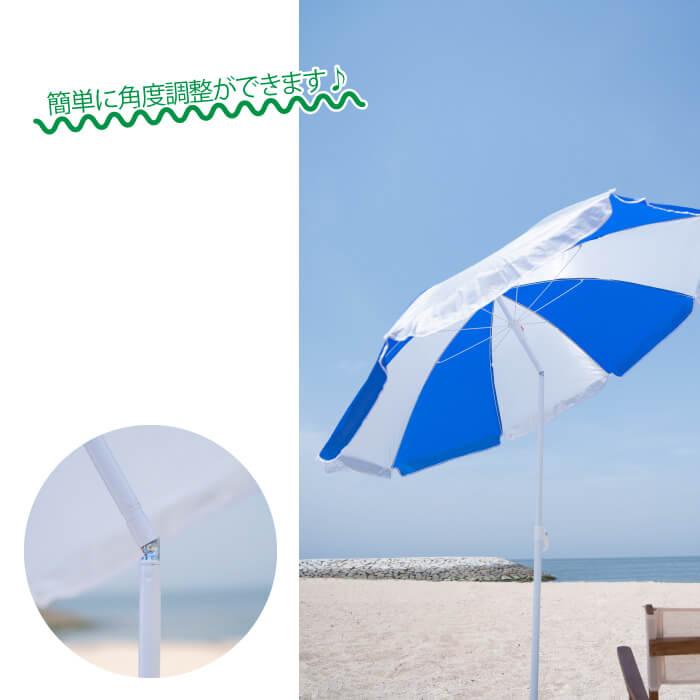 ビーチパラソル おしゃれ パラソル 180cm 角度 調整 日除け アウトドア 折りたたみ 簡単設置 BBQ レジャー ビーチ 海 省スペース コンパクト UVカット BP-1800 ...