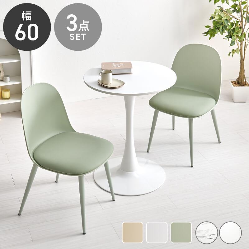 HAGiHARA ダイニングテーブルセット チェア セット おしゃれ ダイニングテーブル 丸 2人 ダイニング 丸テーブル 円形 幅60 BT-8657-55-3S : Lily&Birch ...