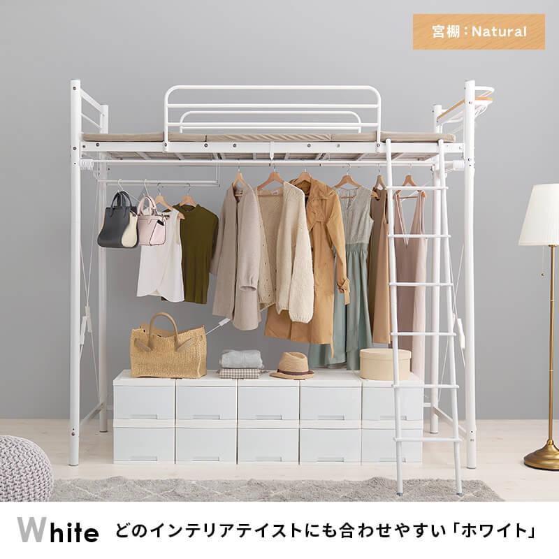 HAGiHARA ロフトベッド ベッド 子供 子ども 大人 シングル おしゃれ かわいい システムベッド ホワイト カーテンレール パイプ コンセント付 収納 宮棚 KH-3693 ...