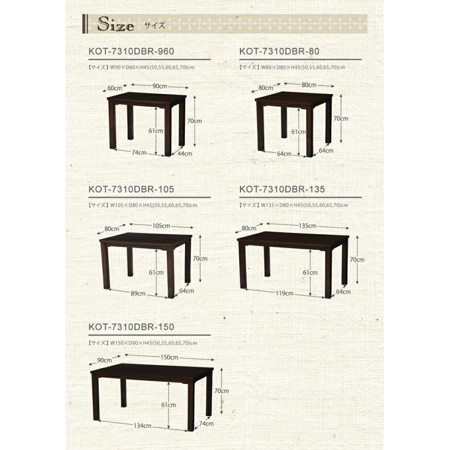HAGiHARA ダイニングコタツ ダイニングこたつテーブル 長方形 幅150cm こたつ本体 ハイタイプこたつ 高脚こたつ ダイニング KOT-7310DBR-150 : Lily ...