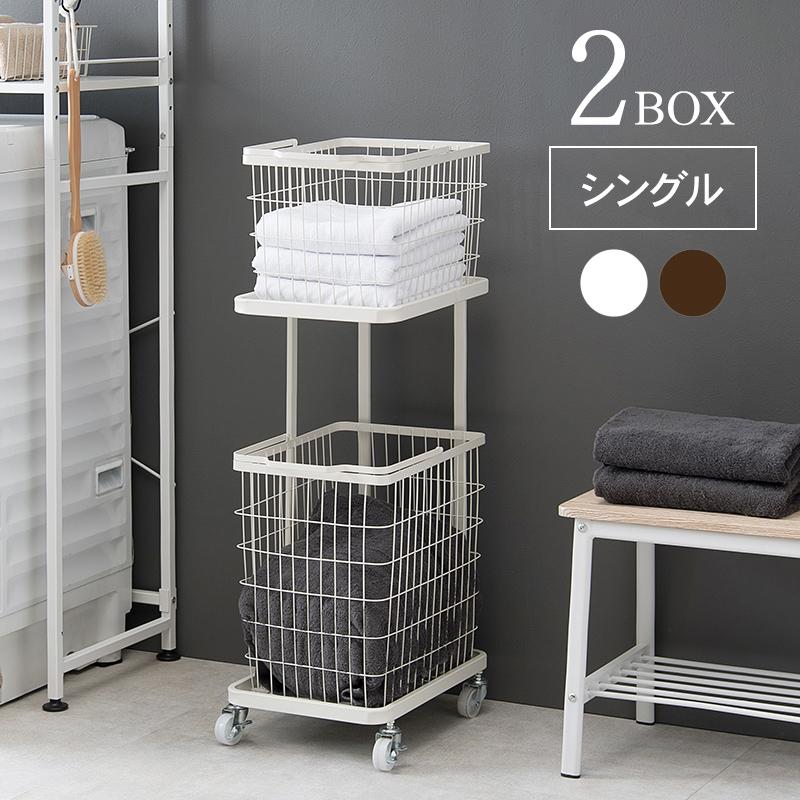 ランドリーラック おしゃれ ランドリーワゴン シングル チェスト バスケット スチール製 シンプル 収納 棚 ラック 縦型 スリム 角 幅33 2段 洗濯かご KR-3945 : Lily ...