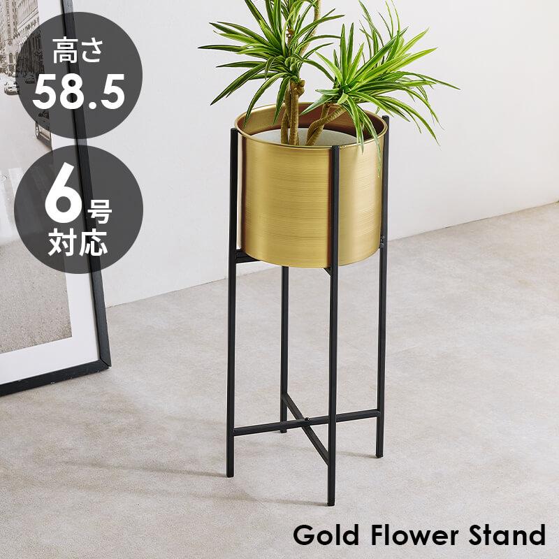 HAGiHARA フラワースタンド プランター おしゃれ 室内 ポット 鉢カバー 花台 5号 観葉植物 真鍮風 スチール ゴールド 黒 玄関 ディスプレイ LCF-4496 : Lily ...