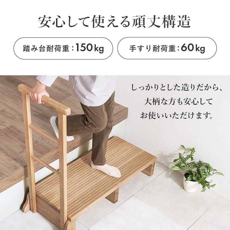 HAGiHARA 玄関踏み台 おしゃれ 手すり付 萩原 木製 収納 片側 ワイド 段差 負担軽減 踏み台 玄関 靴 手すり つかまり立ち 天然木 タモ 転倒防止 MFD-6909 : Lily ...