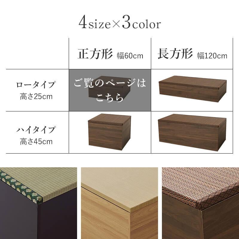 HAGiHARA 小上がり 畳ユニット 畳収納 収納 畳 ユニット 置き畳 システム畳 い草 シンプル 和モダン おしゃれ 消臭 お手入れ簡単 抗菌 正方形 ロータイプ RUD-1148 ...