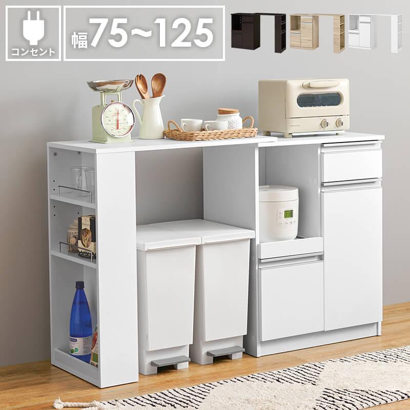 キッチンカウンター 拡張テーブル セット おしゃれ 伸縮 カウンター コンセント付 天板 収納 キャビネット 引き出し 大容量 キッチン コンパクト VKC-7142OS : Lily ...