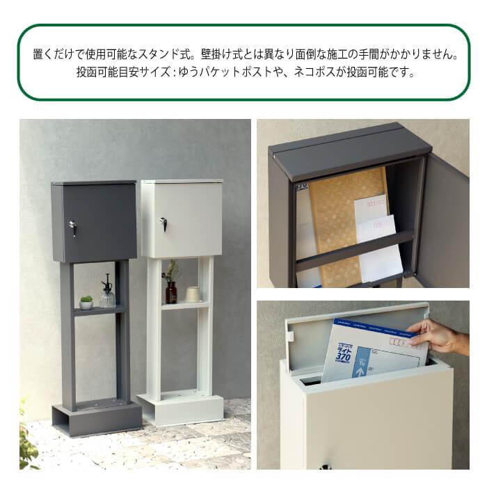 郵便ポスト 郵便 ポスト おしゃれ 郵便受け スタンドポスト 北欧 メールボックス 鍵付き シンプル ナチュラル モダン アルダ SDM-065 SDM-066 : Lily&Birchヤフー ...