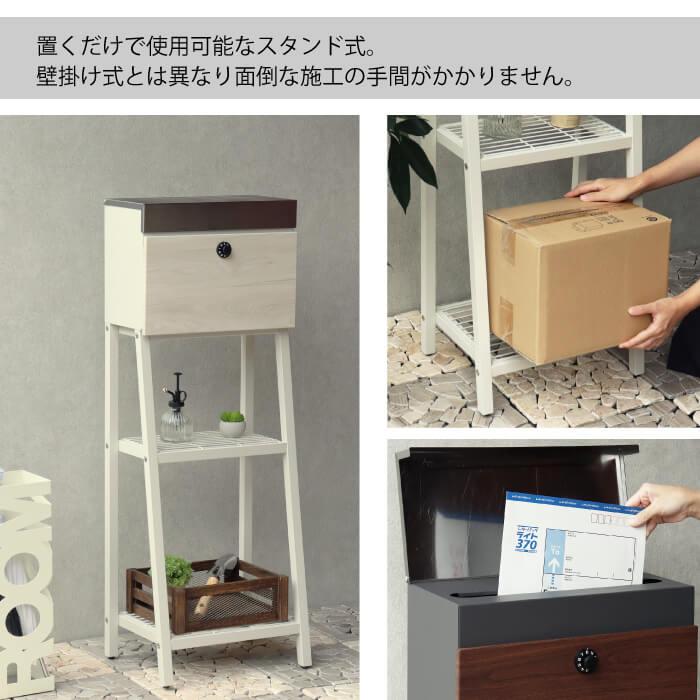 スタンドポスト 郵便ポスト 郵便 ポスト おしゃれ 郵便受け 北欧 メールボックス 鍵付き ダイヤルロック シンプル モダン レクシー SDM-049 SDM-050 : Lily&Birch ...