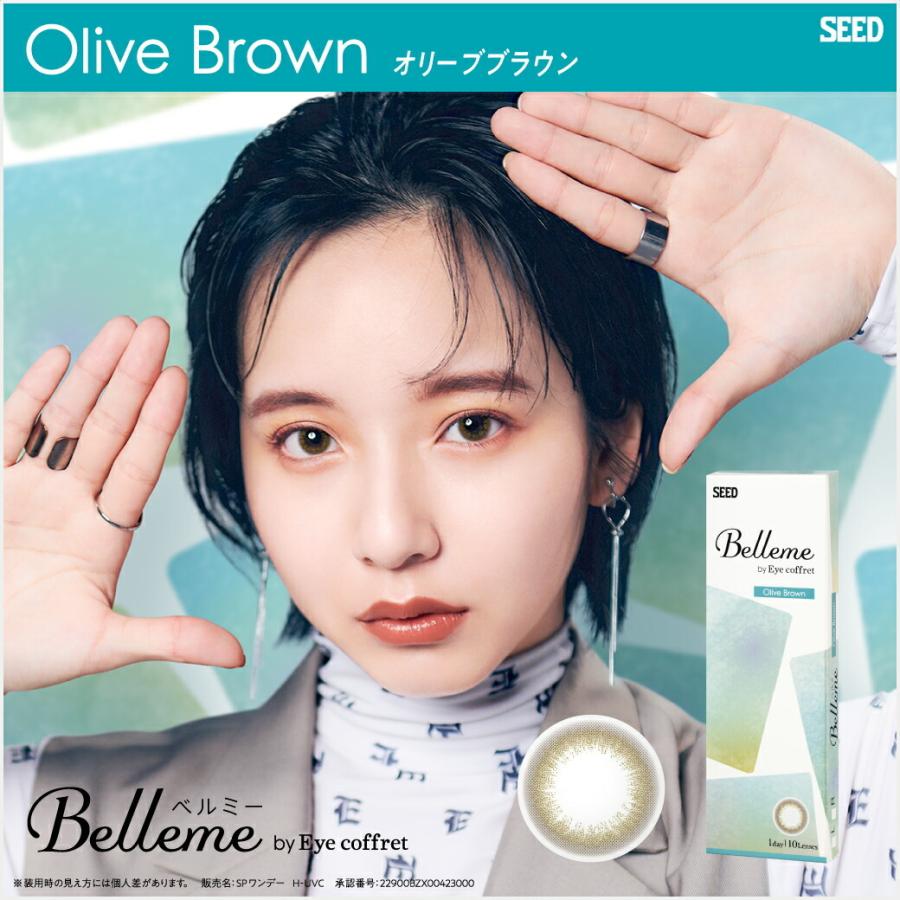 30枚 ベルミー belleme by Eye coffret 度なし 度あり カラコン ワンデー ワンデーカラコン 送料無料 山之内すず :BM130:LILY ANNA - 通販 ...