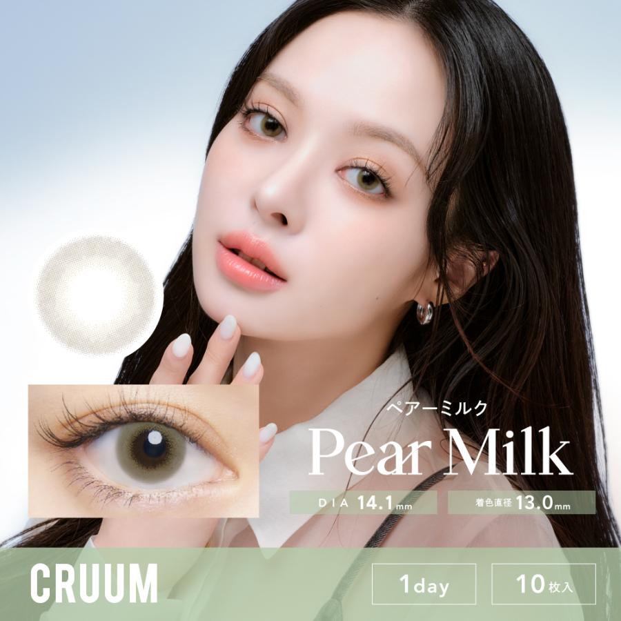 CRUUM カラコン ワンデー クルーム CRUUM BLACKPINK ブラックピンク 1DAY 10枚入り 14.5mm 1日使い捨て 度あり 度なし : LILY ANNA - 通販 ...
