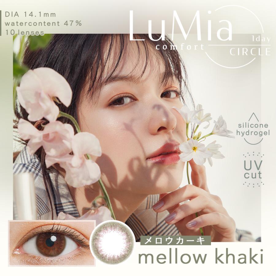 ルミア コンフォート ワンデー サークル LuMia 度なし 度あり カラコン ワンデー森絵梨佳 :LMC110:LILY ANNA - 通販 ...