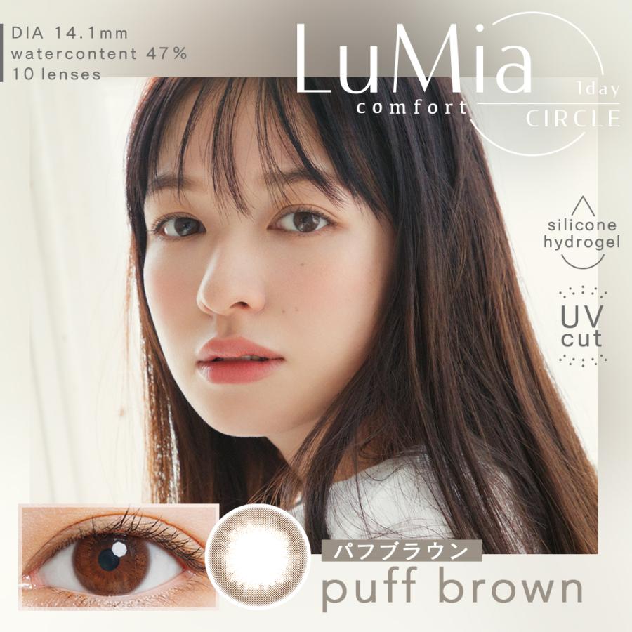 ルミア コンフォート ワンデー サークル LuMia 度なし 度あり カラコン ワンデー森絵梨佳 : LILY ANNA - 通販 ...