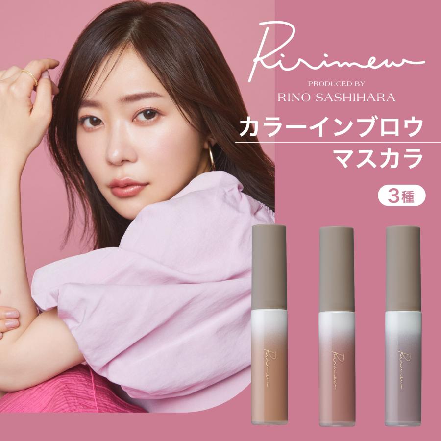 Ririmew リリミュウ カラーインブロウマスカラ 指原莉乃プロデュースコスメ : LILY ANNA - 通販 - Yahoo!ショッピング
