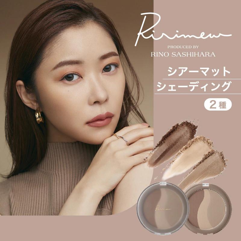 Ririmew リリミュウ シアーマットシェーディング 指原莉乃プロデュースコスメ : LILY ANNA - 通販 - Yahoo!ショッピング