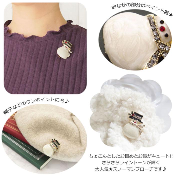 ブローチ (br278) 雪だるま クリスマス スノーマン ラインストーン きらきら シンプル マフラー 帽子 冬 アクセサリー ゆうパケット ...