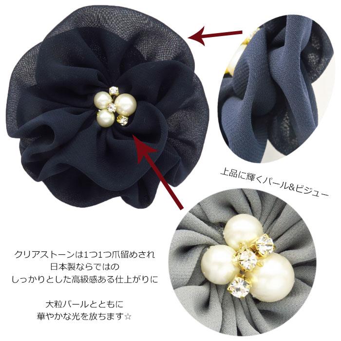 コサージュ (cs33) 日本製 卒業式 入学式 卒園式 入園式 フォーマル シンプル シフォン 花 パール シルバー グレー ネイビー 紺 ...