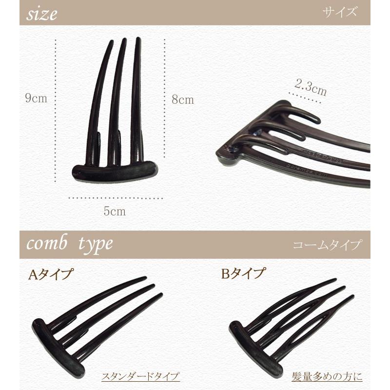 夜会巻きコーム/(mcb2)モアコーム 1週間キレイ宣言!!軽い!キレイ!壊れにくい!しっかり3本足ヘアコームスティック : リリーベルアクセサリー - 通販 - Yahoo!ショッピング