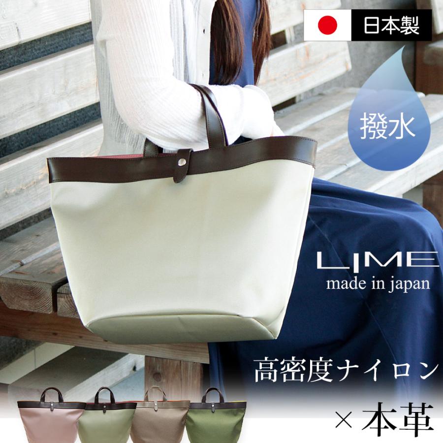トートバッグ レディース ナイロン 大容量 大きめ 革 ブランドトート 軽量 本革 バッグ 日本製 上品 きれいめ シンプル通勤 軽い 通勤バッグ 30代 40代 50代 60代 プレゼント 女性 ライムL2042 LIME made in japan 撥水 トートバッグ ナイロン 大容量 大きめ 革