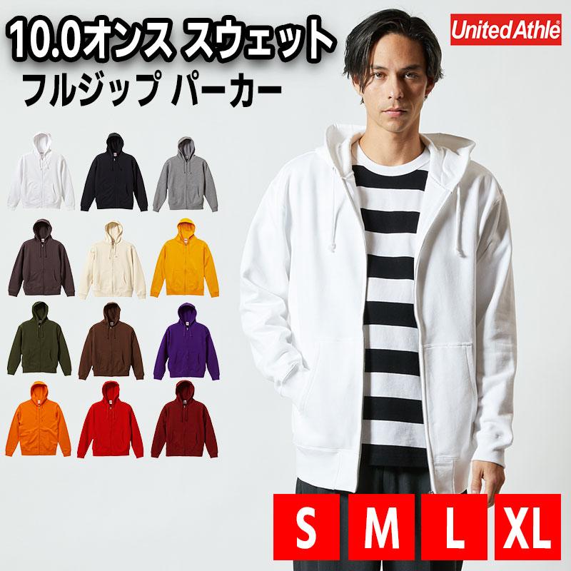 United Athle スウェット フルジップ パーカー 裏パイル ユナイテッドアスレ 10.0オンス 521301 5213-01 ...