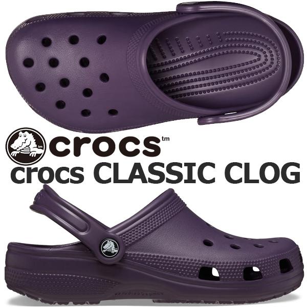 crocs CLASSIC CLOG DARK IRIS 10001-5as クロックス クラシック クロッグ ダークアイリス パープル ...