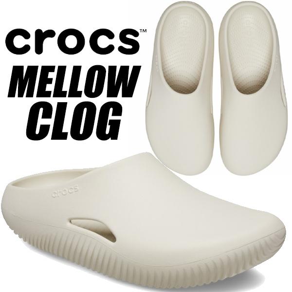 crocs MELLOW RECOVERY CLOG STUCCO 208493-160 クロックス メロウ リカバリー クロッグ スタッコ ...