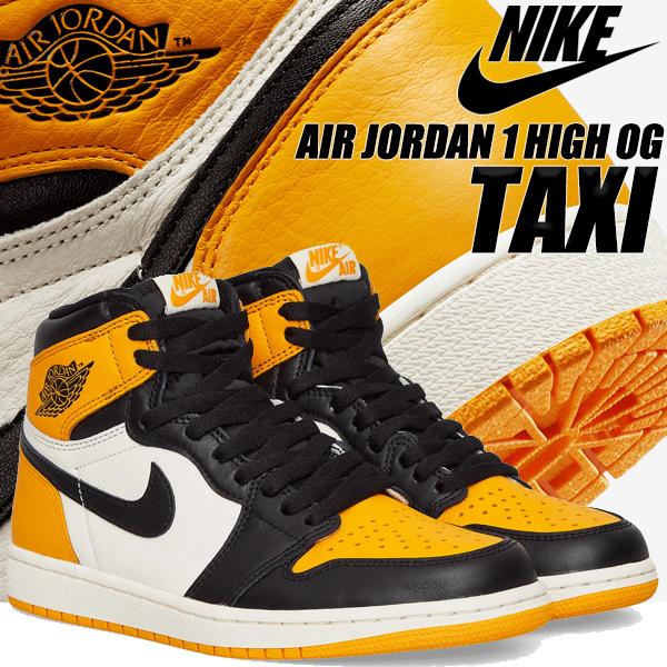 エア ジョーダン 1 NIKE AIR JORDAN HIGH OG taxi/black-sail 555088-711 ナイキ エアジョーダン レトロ ハイ オージー スニーカー AJ1 ...