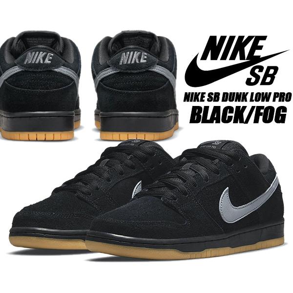 Nike SB NIKE DUNK LOW PRO black/cool grey-black-blk bq6817-010 ナイキ スケート ...