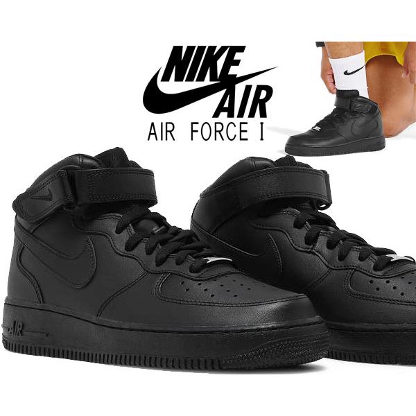 エア フォース 1 NIKE AIR FORCE MID 07 black/black cw2289-001 ナイキ エアフォース ミッド ...