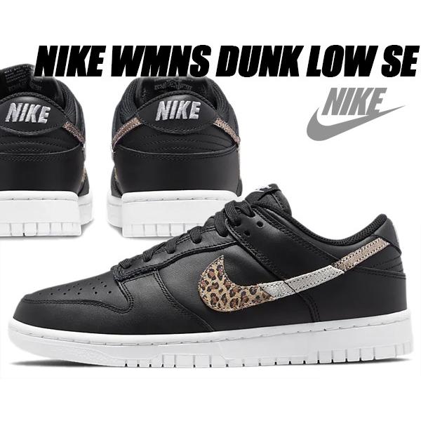 NIKE（ナイキ） NIKE WMNS DUNK LOW SE black/multi-color-black dd7099-001 ...
